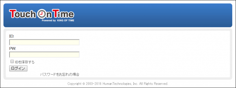 tot_old_login | 勤怠管理・人事給与システム市場シェアNo.1 KING OF TIME（キングオブタイム）