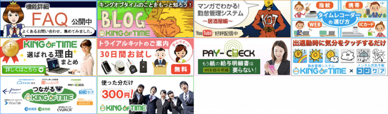 banner-sprite | 勤怠管理・人事給与システム市場シェアNo.1 KING OF TIME（キングオブタイム）