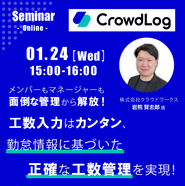 FV_202401_crowdlog_sp | 勤怠管理・人事給与システム市場シェアNo.1 KING OF TIME（キングオブタイム）